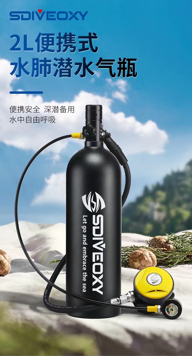 潛水氣瓶 便攜潛水氧氣罐 潛水氧氣罐 2L水肺潛水呼吸器潛水裝備鋁瓶氣瓶成人游泳浮潛呼吸管殘壓表 | 蝦皮購物