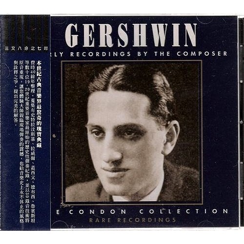 THE CONDON COLLECTION // 蓋希文 - ~ 作曲與演奏家親自演奏版本 ~ 友善的狗發行 | 蝦皮購物