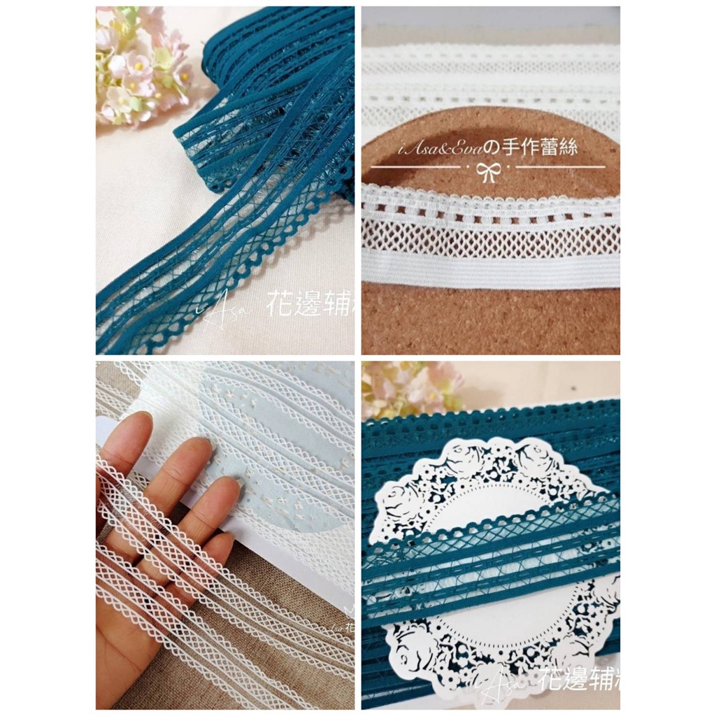 《iAsa愛莎の》手作材料 【一碼】湖藍/白色雙邊網紗彈力鬆緊花邊diy服裝童裝家居拼接輔料 | 蝦皮購物