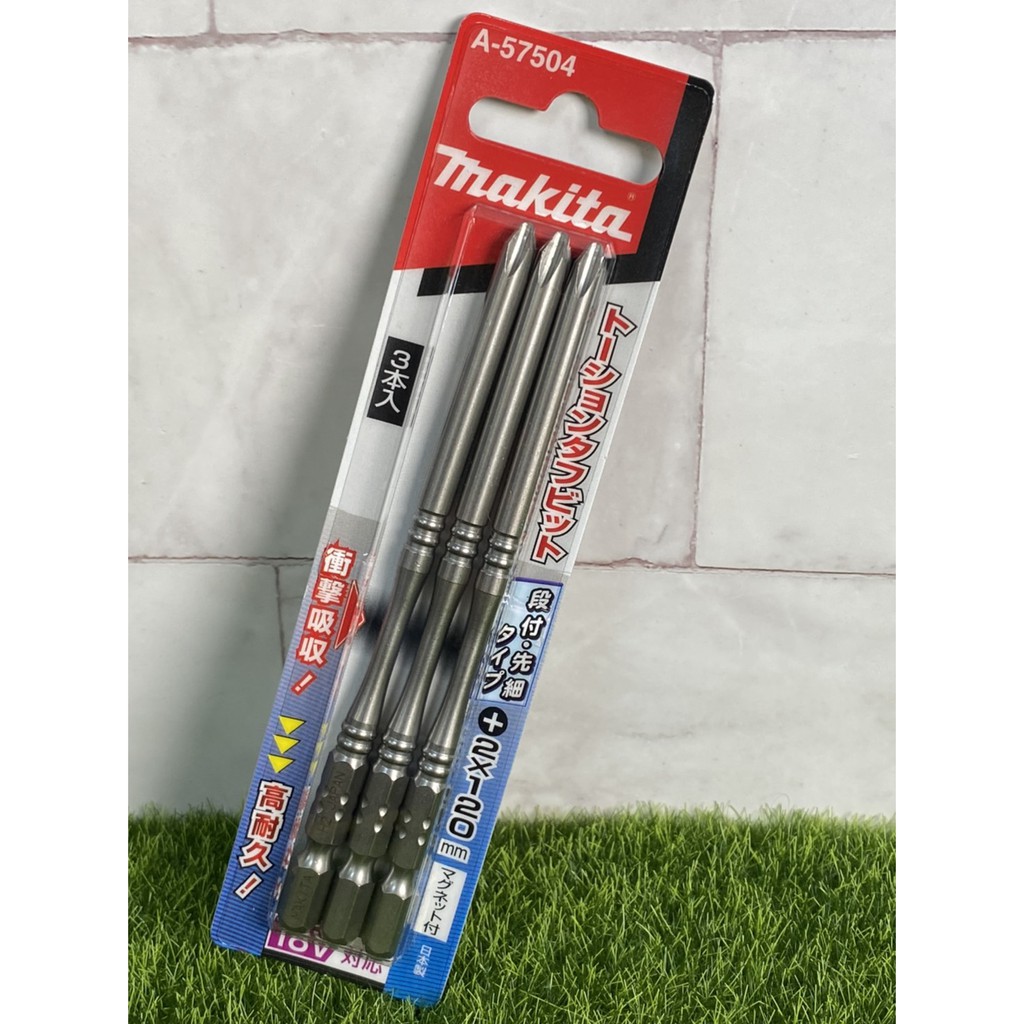 【鑫鉑利工具】牧田 A-57504 小頭式 起子頭 電鑽 起子#2*120mm (一卡3入)日本製 | 蝦皮購物