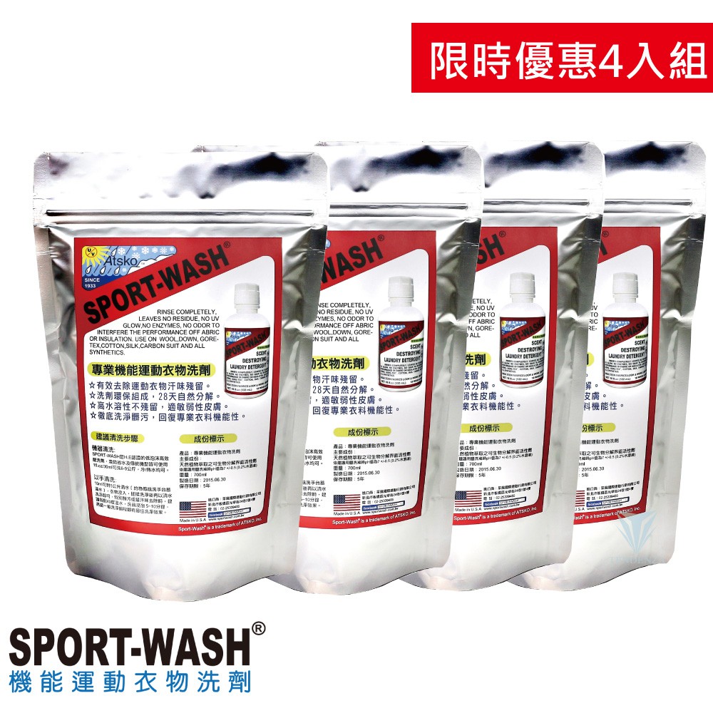【Sport Wash 】專業機能運動衣物洗劑及系列商品 促銷組合 | 蝦皮購物