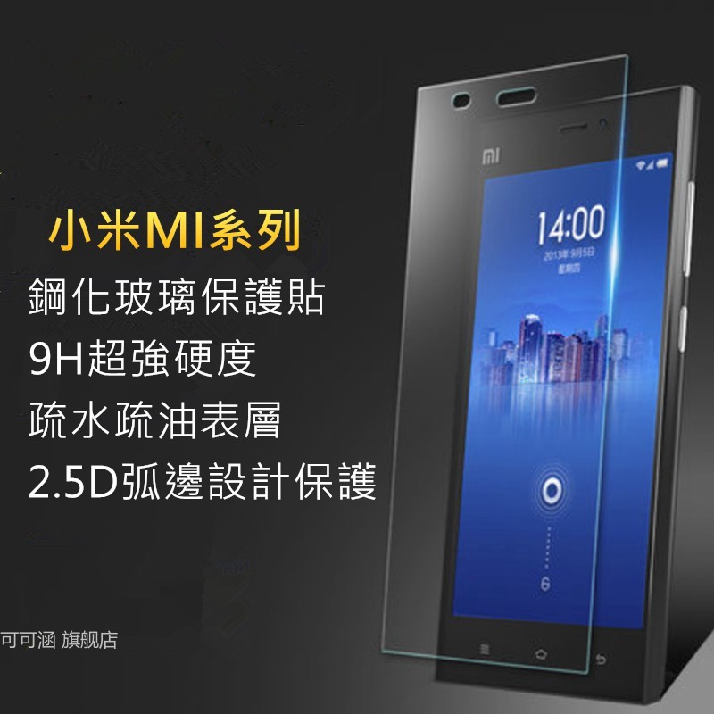 小米9 9T MIX3玻璃保護貼Note8 Pro Note7 Note6玻璃貼F1紅米7紅米6小米A3小米8 Lite | 蝦皮購物