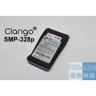 『光華順泰無線』 Clarigo SMP 328p 308p 328 308 無線電 對講機 電池 | 蝦皮購物