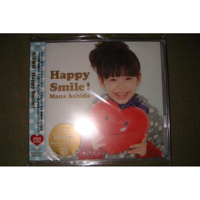 蘆田愛菜 芦田愛菜 HAPPY SMILE ! CD+DVD 初回限定盤 日版 | 蝦皮購物