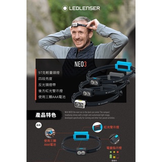 LED LENSER NEO3 輕量頭燈 黑藍 200流明/79g / 502718 | 蝦皮購物