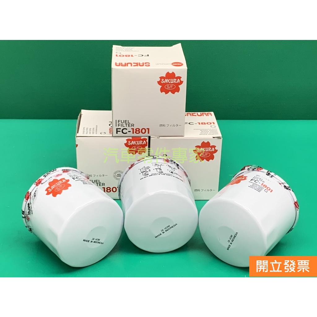 【汽車零件專家】五十鈴 ISUZU 日產 NISSAN 濾芯 柴油心 柴油芯 柴油濾芯 柴油濾清器 FC-1801櫻花牌 | 蝦皮購物