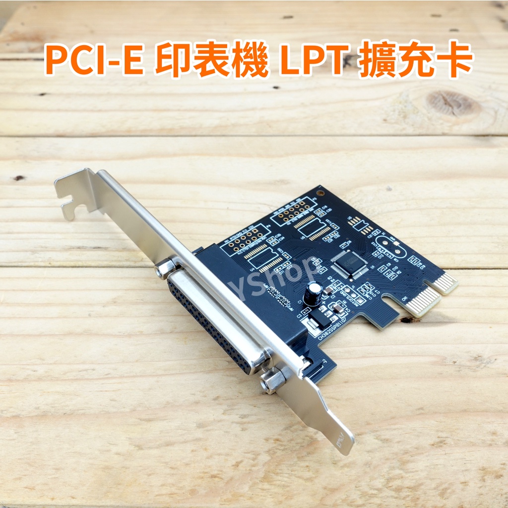 PCI-E LPT卡 LPT擴充卡 PCI-E轉LPT 平行埠 列印埠 25針印表機介面卡 CH382L | 蝦皮購物