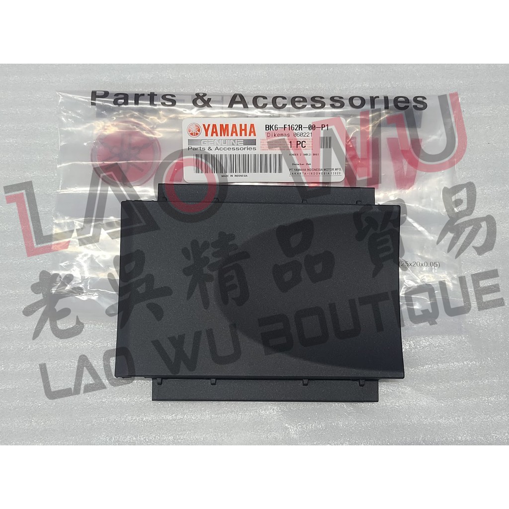 YZF-R155 R15 V3 原廠 尾殼 底板 外蓋 下擋泥板 BK6-F162R-00 P1 P2 P4 P6 WN | 蝦皮購物