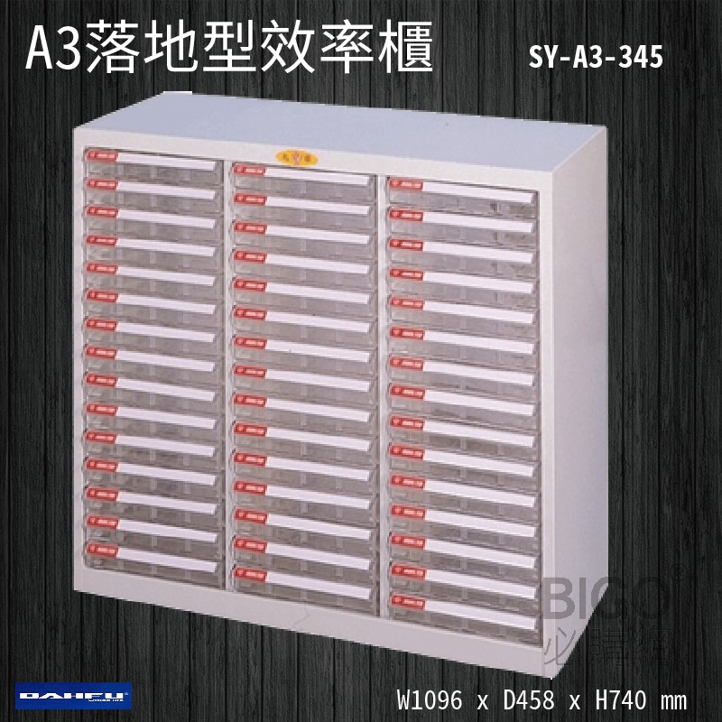 【台灣製】大富 SY-A3-345 A3落地型效率櫃 收納櫃 置物櫃 文件櫃 公文櫃 直立櫃 辦公收納 | 蝦皮購物