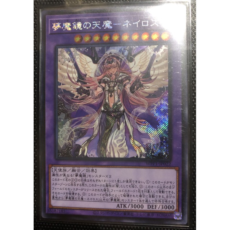 WPP1-JP022 夢魔鏡的天魔 奧尼羅斯 (斜鑽) | 蝦皮購物