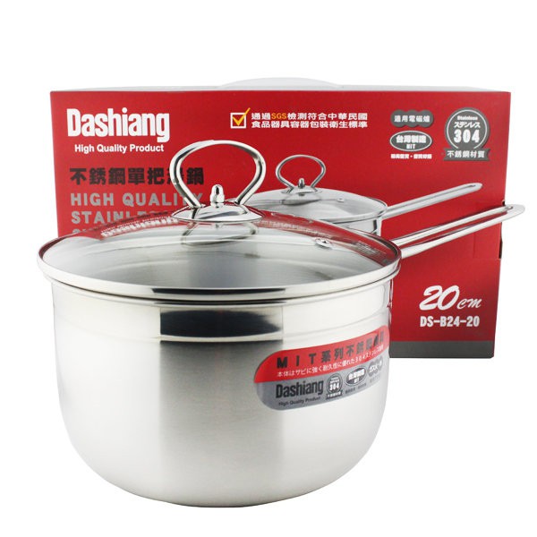 （全新）Dashiang-不鏽鋼單把湯鍋 20cm | 蝦皮購物