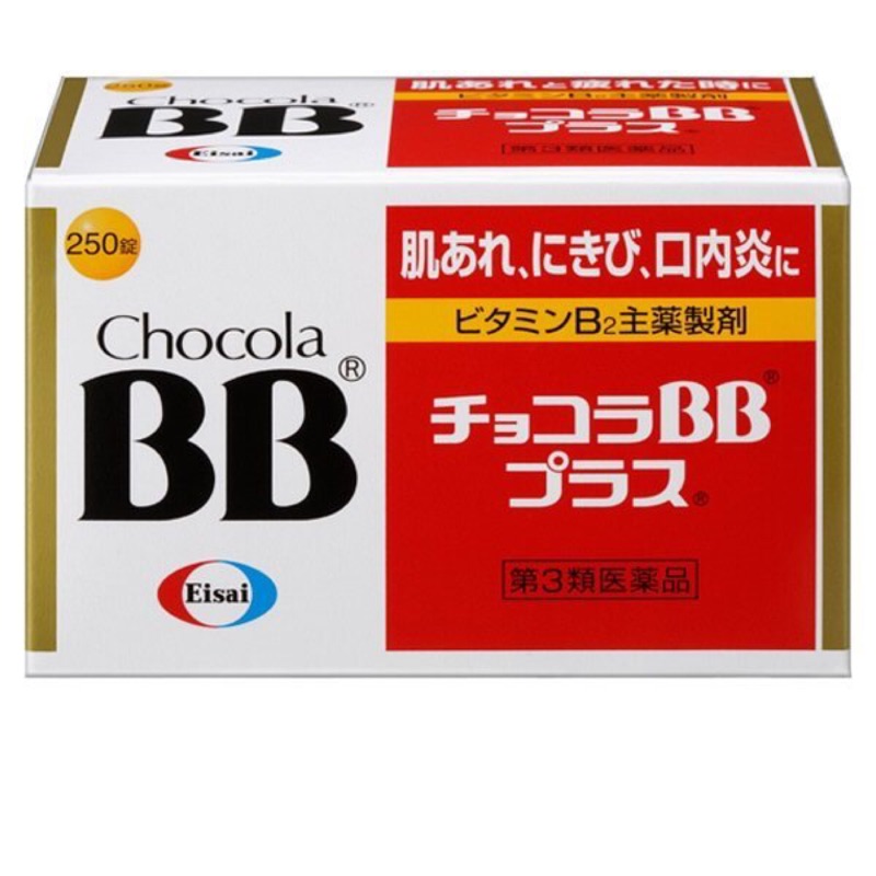 《現貨》Chocola BB B群 250錠 | 蝦皮購物