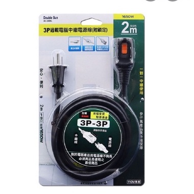 Double Sun 朝日電工 A3-100BL A3-200BL A3-300BL 3孔過載電腦中繼電源線 | 蝦皮購物