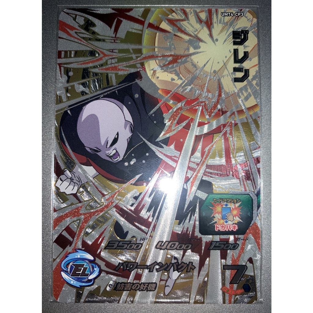 ★多樂鯊電玩★ 七龍珠英雄 第四彈 UMT4-CP3 吉連 | 蝦皮購物