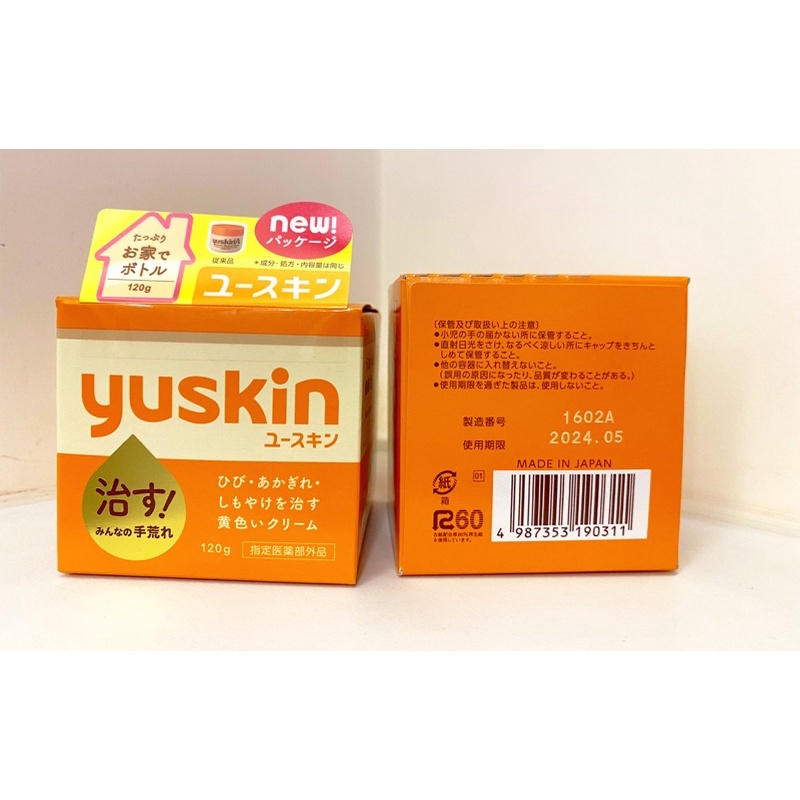 現貨 日本悠斯晶(yuskin)手足保濕霜 120g | 蝦皮購物