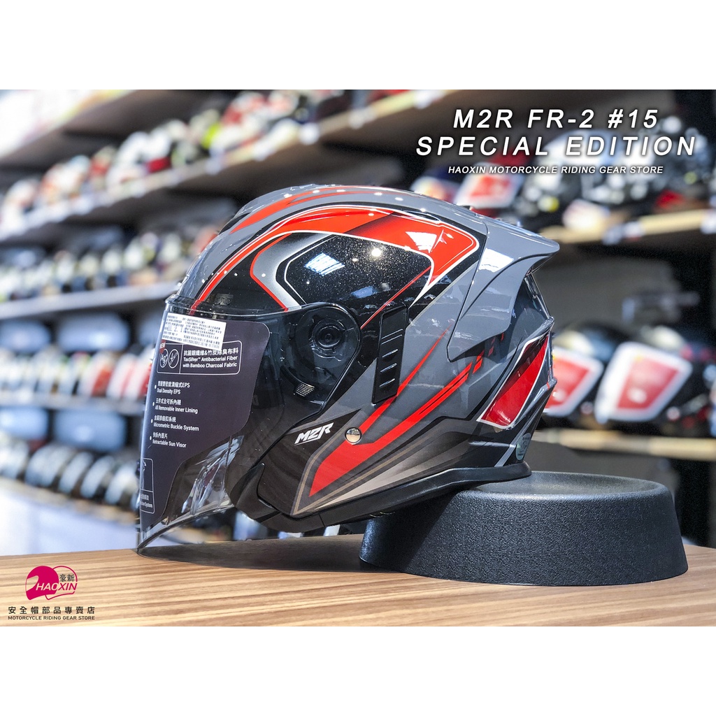 【豪新安全帽部品】M2R FR2 FR-2 特仕版 #15 科幻 灰紅 3/4罩式 內置墨片 安全帽 免運費 | 蝦皮購物