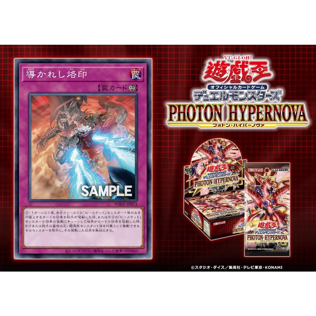 遊戲王 PHHY-JP073 被引導的烙印 (普卡) | 蝦皮購物