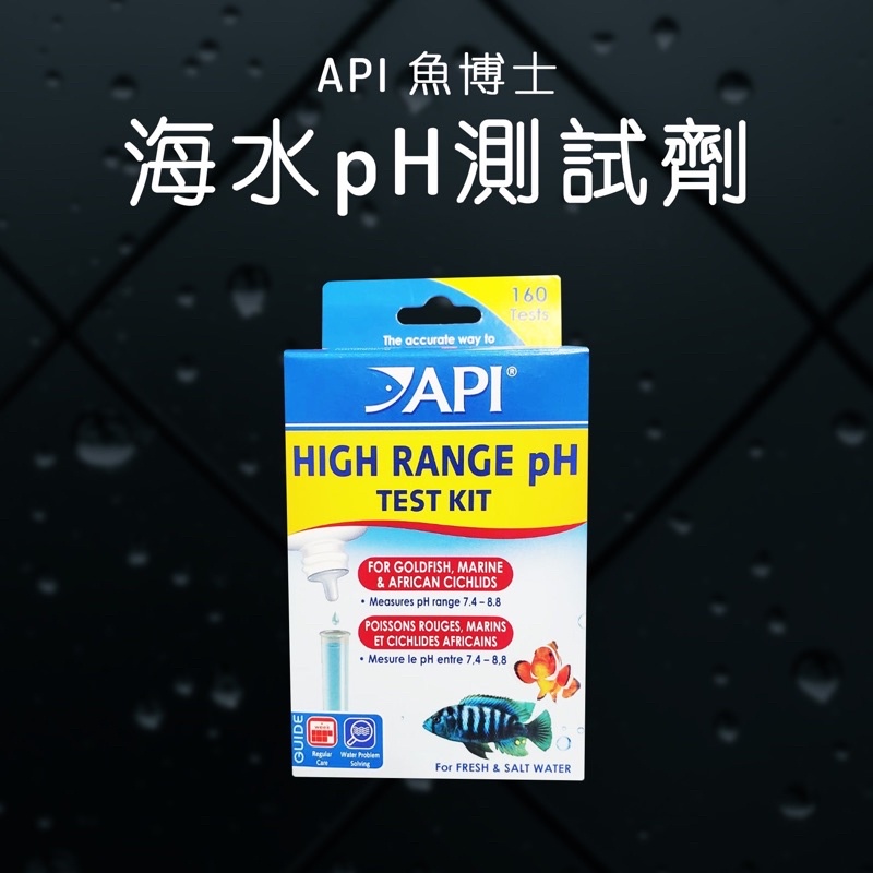 魚博士 水質測試劑 API PH NO2 NO3 NH3 NH4 PO4 GH KH CU CA 5合1測試片 | 蝦皮購物