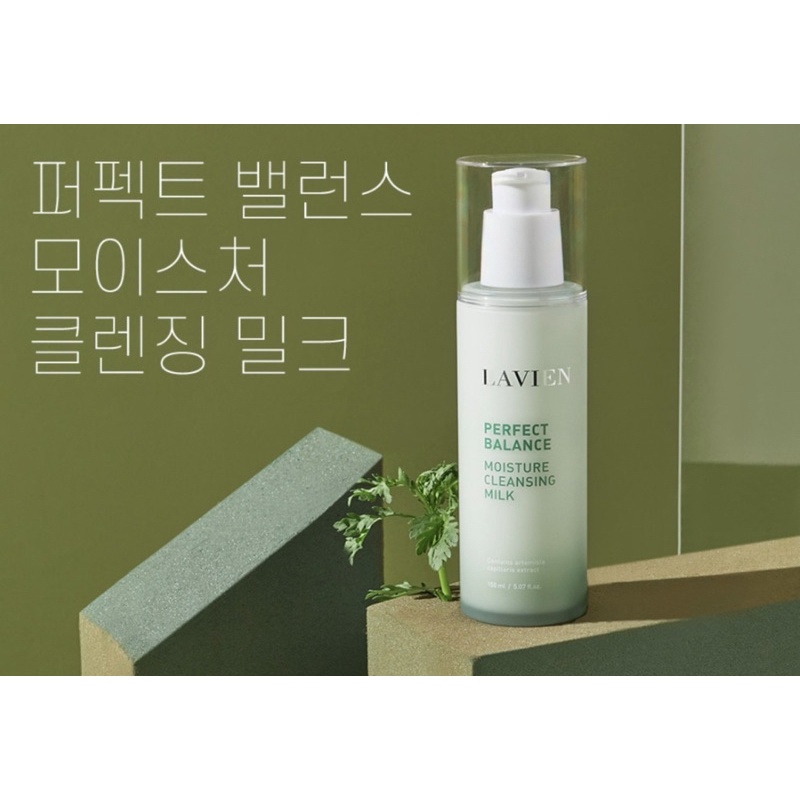 #現+預購 #韓國 #LAVIEN完美平衡卸妝乳 150ml | 蝦皮購物