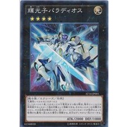 【DCT_緣夢の城】遊戲王 AT14-JP001&DP13-JP022 輝光子帕拉迪歐斯 普鑽/金亮 90-95分 | 蝦皮購物