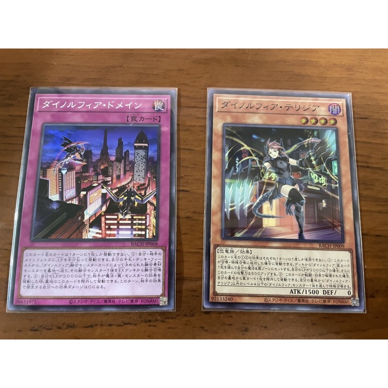 《現貨》 BACH-JP009 BACH-JP068 失痛駭龍鐮刀龍 失痛駭龍領域 亮面 日紙 | 蝦皮購物