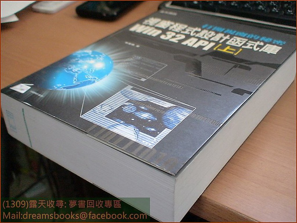 【夢書/20 H3】《視窗程式設計函式庫 WIN 32 API（上）》ISBN:9861490302│金禾│林隆煥 | 蝦皮購物
