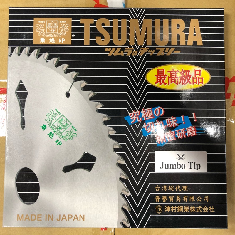角鳩印 195mm 80T/90T 木工 圓鋸片 日本製 | 蝦皮購物