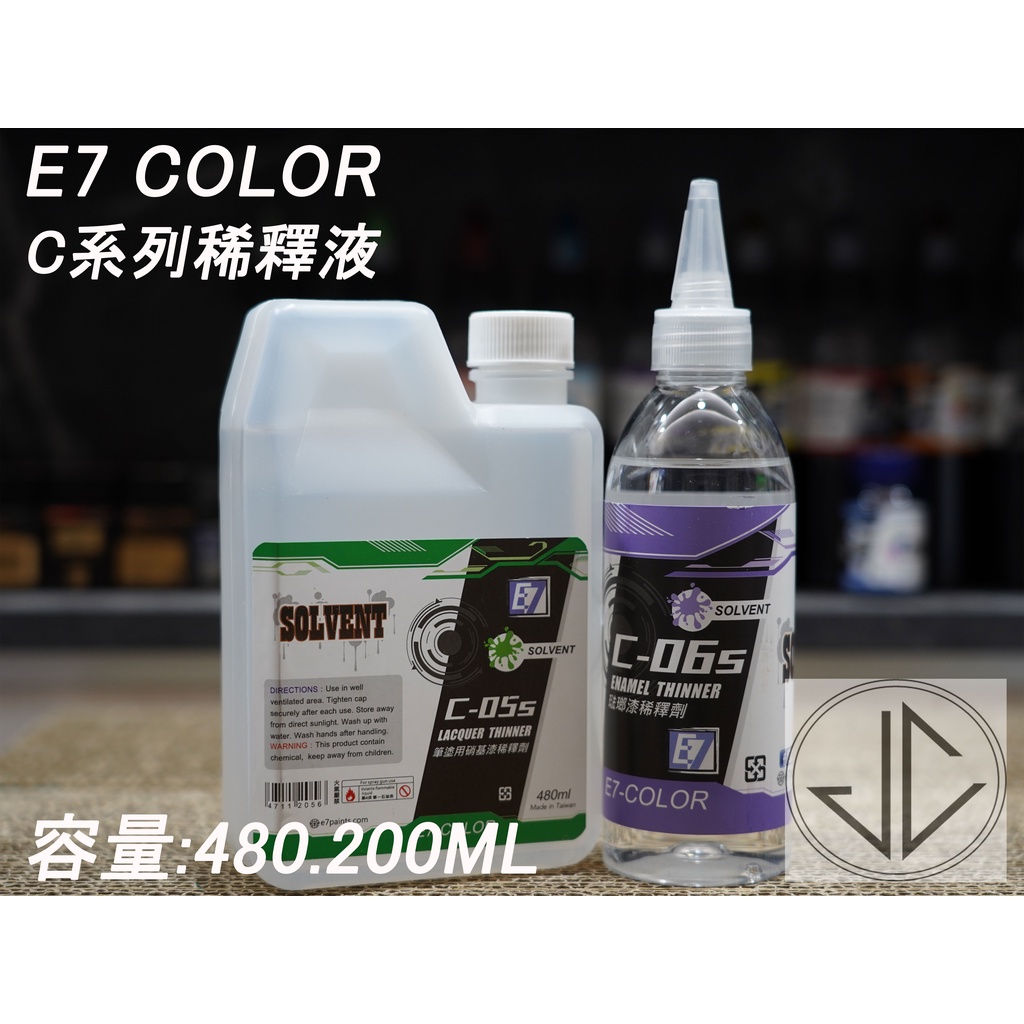 【JC模型】E7 COLOR C系列筆塗稀釋液 C05-S C06-S 硝基漆 琺瑯漆 | 蝦皮購物