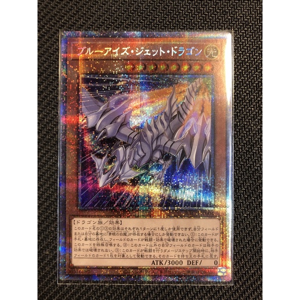 BACH-JP004 青眼噴射龍（白鑽） | 蝦皮購物