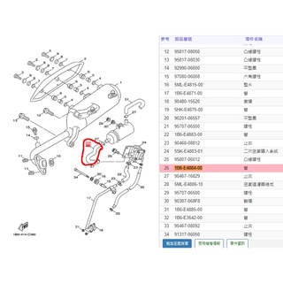 俗俗賣YAMAHA山葉原廠 管 勁風光 125 化油版 二次空氣導管 軟管 料號：1B6-E4884-00 | 蝦皮購物