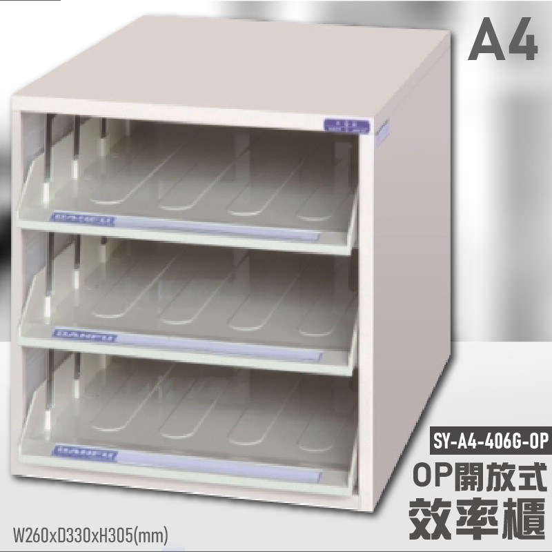 【高效率整理術】大富SY-A4-406G-OP 開放式文件櫃 資料櫃 文件櫃 置物櫃 檔案櫃 辦公櫥櫃 辦公收納 | 蝦皮購物