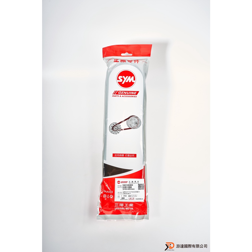 SYM 三陽 正廠 HEB 皮帶 JETS / JET SR /FIGHTER/大悍/A博士/頂客 戰將150 日本三星 | 蝦皮購物