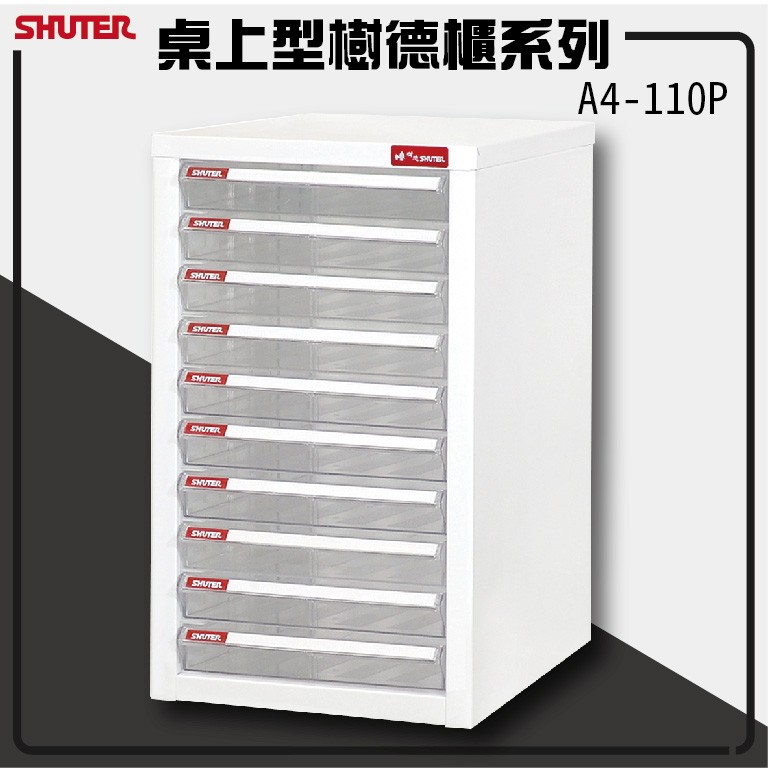 台灣設計製造 【樹德】桌上型文件櫃 A4-110P (檔案櫃/資料櫃/公文櫃/收納櫃/效率櫃) 收納分類 整理 | 蝦皮購物
