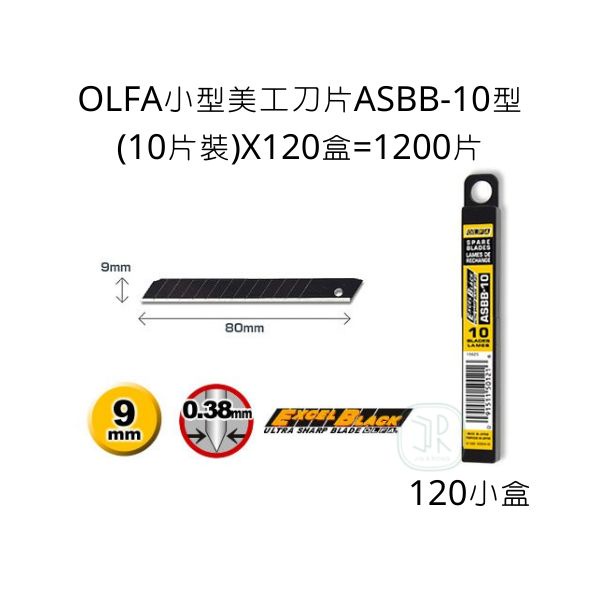 OLFA 小型美工刀片 ASBB-10型 10片裝 120盒 1200片 刀片 美工刀刀片 | 蝦皮購物