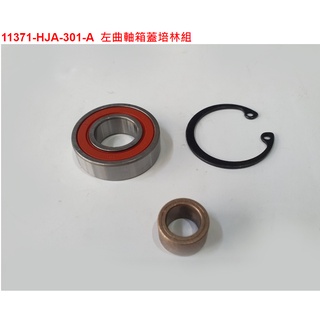 【THE ONE MOTOR】JET SL ABS7 FK12WA 11371-HJA-301-A 左曲軸箱蓋培林組 | 蝦皮購物