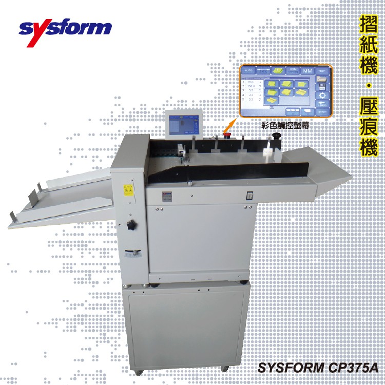 【辦公事務必銷款】SYSFORM CP375A 自動壓痕機（銅版紙/皮格紙/複印紙/名片/照片/請柬） | 蝦皮購物