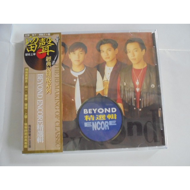 Beyond-- ENCORE精選輯(復刻版) **全新**CD | 蝦皮購物