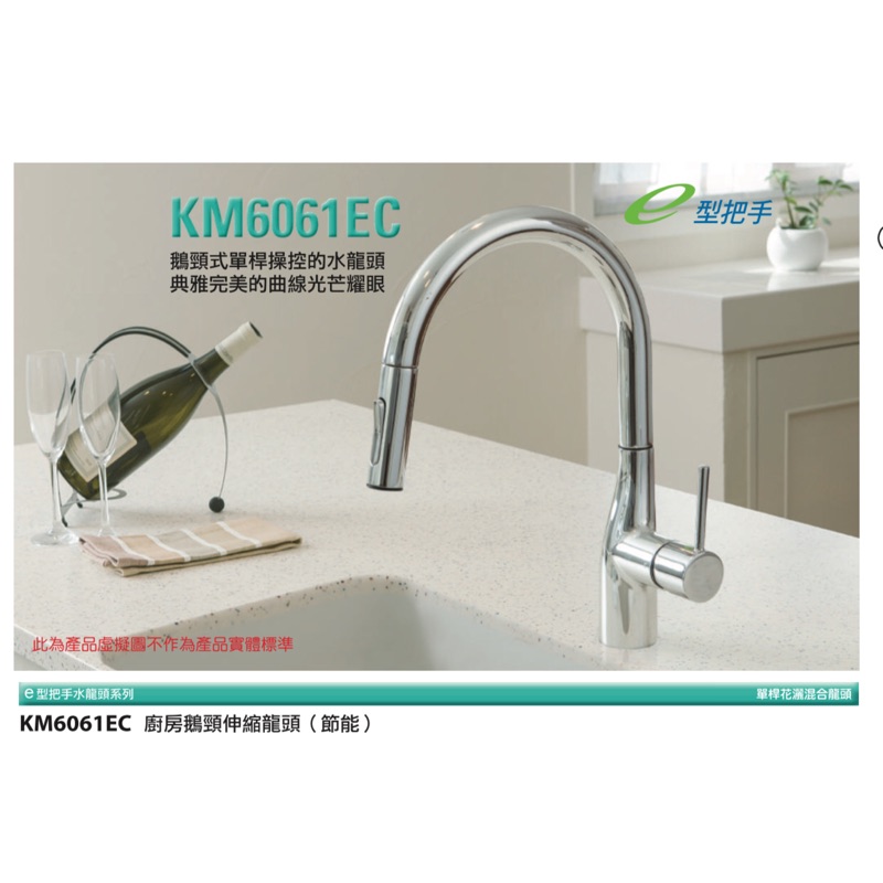 日本原裝進口 KVK KM6061EC KM708G 廚房鵝頸伸縮龍頭(節能) | 蝦皮購物