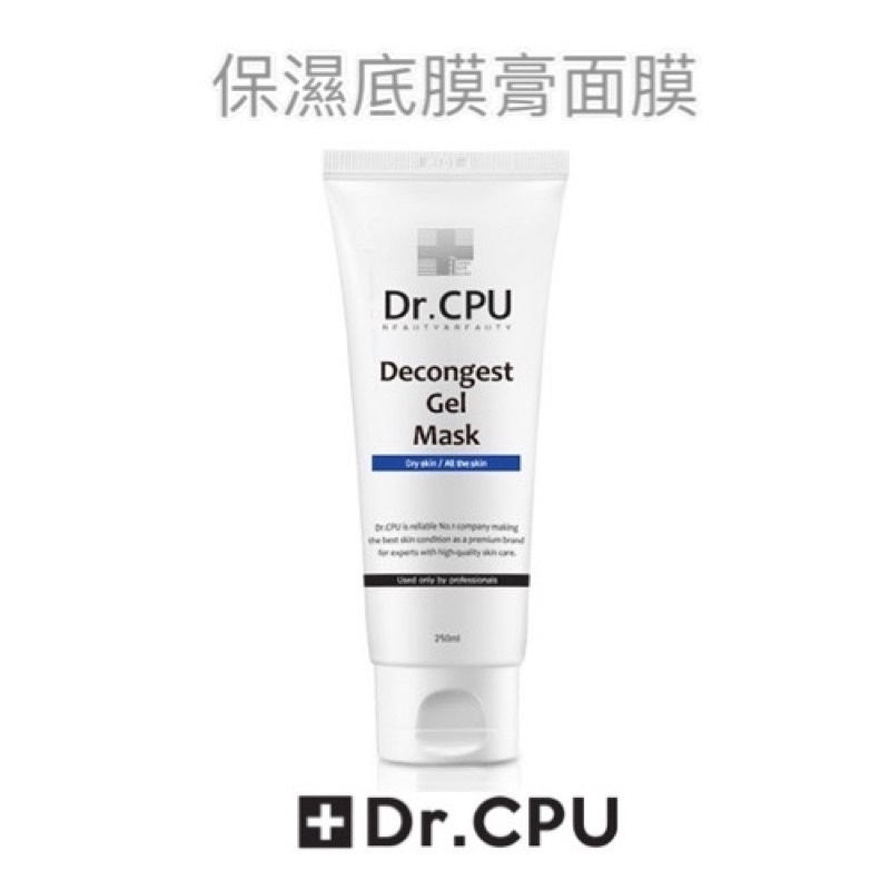 (現貨)Dr.CPU保濕底膜膏面膜-韓國皮膚管理 | 蝦皮購物