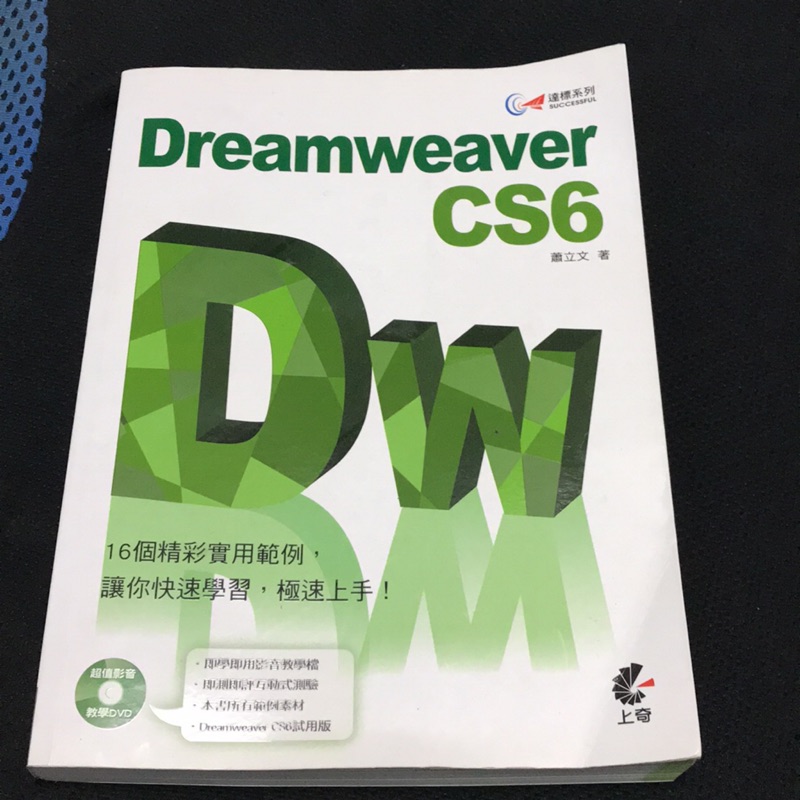DW-CS6書本 | 蝦皮購物