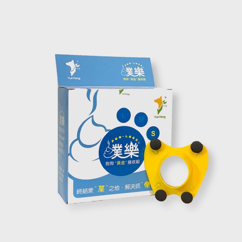 噗樂 Poo-Lock 狗便捕手/狗馬桶/狗便袋（S），適用於 4-11 Kg的狗狗 | 蝦皮購物