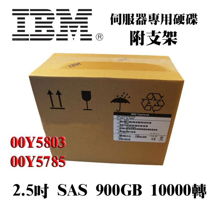 全新盒裝IBM 00Y5803 00Y5785 900GB 10000轉 SAS介面 2.5吋 V5000伺服器專用 | 蝦皮購物