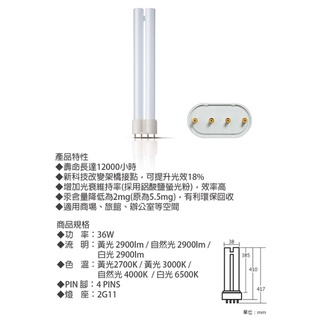現貨 飛利浦 PHILIPS PL-L 4P 18W 36W 840/865 4P PL 18W PL燈管 | 蝦皮購物