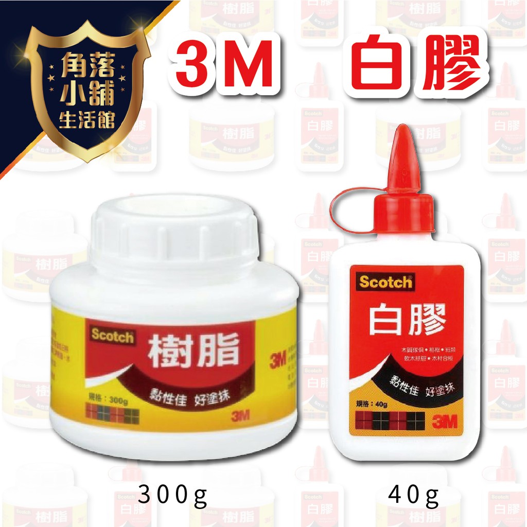 白膠 3M 3040 40g/3300 300g | 蝦皮購物