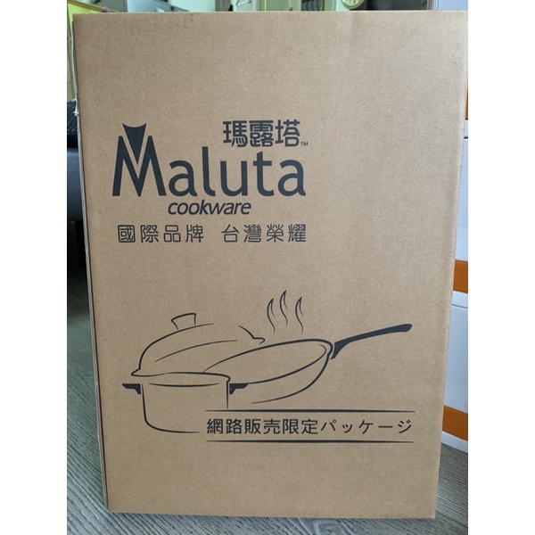 Maluta 瑪露塔平煎鍋四件組24.26.28cm | 蝦皮購物