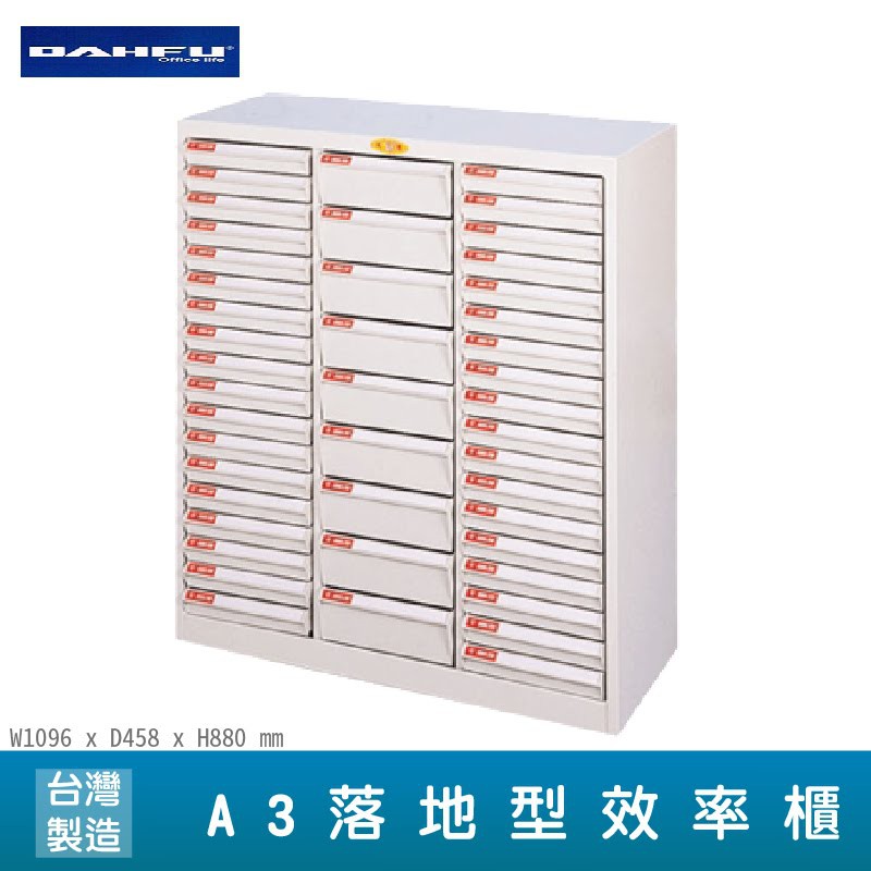 【分類保存】大富 SY-A3-354NB A3落地型效率櫃 (辦公室/抽屜收納櫃/公文櫃/文件櫃/檔案櫃/資料櫃) | 蝦皮購物