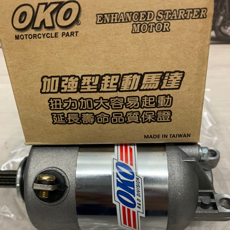 ⛳️⛳️⛳️ 勁戰 GTR s max155 Force 改裝用 啟動馬達 馬達 對付改裝 扭力加大!容易啟動 加強型 | 蝦皮購物