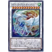 【DCT_緣夢の城】遊戲王 DP23-JP029&HC01-JP025 宇宙耀變龍 普卡/普鑽/半鑽 90-95分 | 蝦皮購物