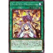 【卡の家】遊戲王 SSB1-JP021 魔女工坊實物宣傳 (碎鑽) | 蝦皮購物