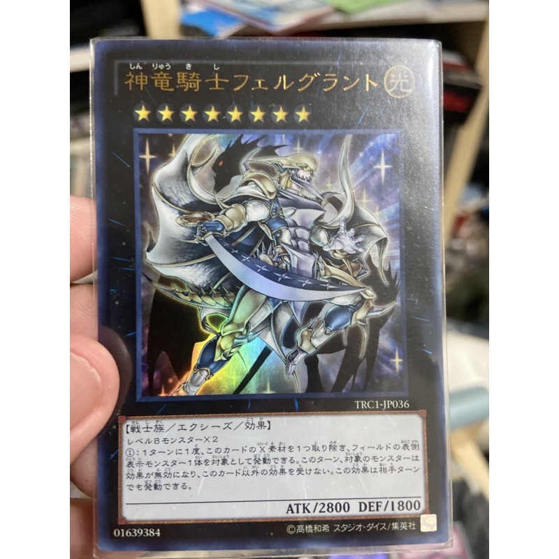 遊戲王 TRC1-JP036 （亮面）騎士 | 蝦皮購物